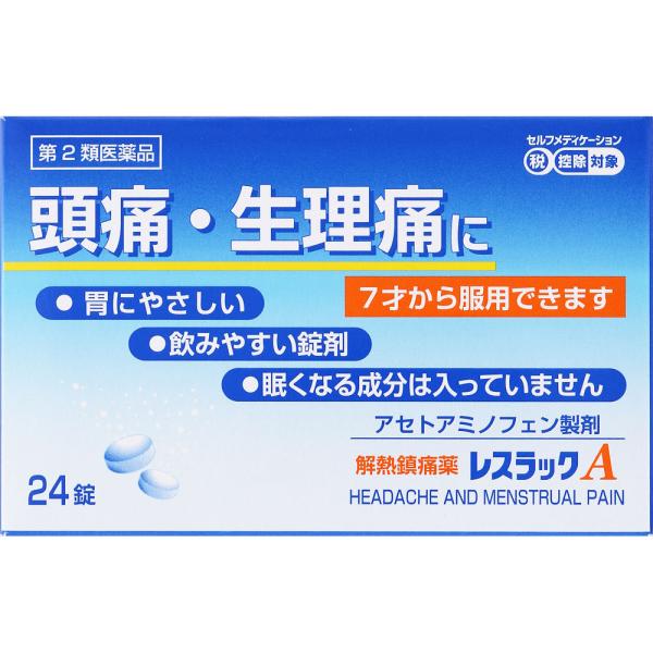 特徴レスラックAはアセトアミノフェンを有効成分とし、頭痛や生理痛等のつらい痛みに効果をあらわす、胃にやさしい解熱鎮痛薬です。眠くなる成分は含まれておりません。効能・効果（1）頭痛・歯痛・抜歯後の疼痛・咽喉痛（のどの痛み）・耳痛・関節痛・神経...
