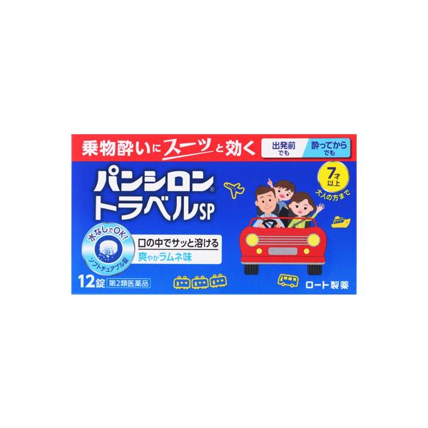 特徴乗物酔いにスーッと効く 出発前でも 酔ってからでも7才以上 大人の方まで水なしでOK！ソフトチュアブル錠口の中でサッと溶ける爽やかラムネ味水なしで飲める効能・効果乗物酔いによるめまい・吐き気・頭痛の予防及び緩和