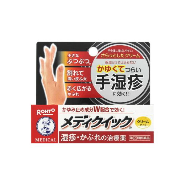 【第(2)類医薬品】メンソレータム メディクイッククリームS 8g　※セルフメディケーション税制対象商品(4987241125326)