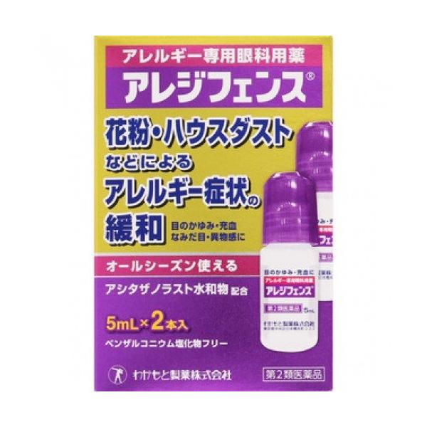 特徴アレジフェンスは、花粉の季節はもちろん、オールシーズンのアレルギー症状緩和に適した眼科用薬です。◆抗アレルギー成分「アシタザノラスト水和物」を配合し、アレルギー症状を引き起こす原因物質（ヒスタミンなど）の放出を抑えることで、症状を緩和し...