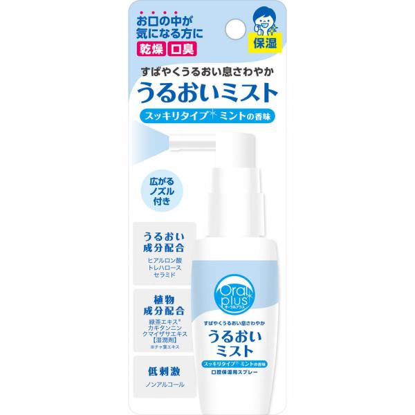 オーラルプラス 口腔用スプレー うるおいミスト（ミントの香味）50mL(4987244601018)【定形外郵便発送】