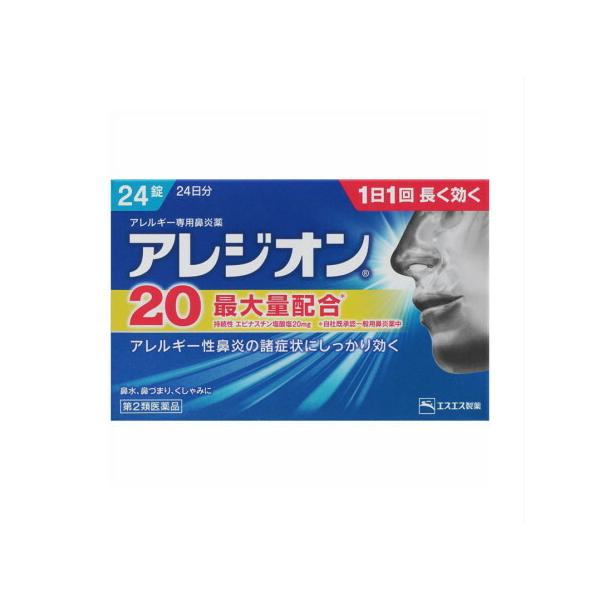 特徴アレルギー用薬エピナスチン塩酸塩製剤●アレジオン20は、第2世代抗ヒスタミン成分のエピナスチン塩酸塩を1錠あたり20mg含有。くしゃみ・鼻汁症状にすぐれた効果を発揮します。第2世代抗ヒスタミン成分なので、眠くなりにくいアレルギー性鼻炎内...