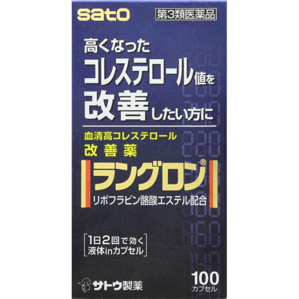 特徴ラングロンは・・・●血液中のコレステロール値を低下させ、血清高コレステロールの改善に効果をあらわします。血液中のコレステロールは、体の細胞やホルモンを作るのになくてはならない大切な要素ですが、血液中に多すぎると血管の壁にたまり、動脈硬化...
