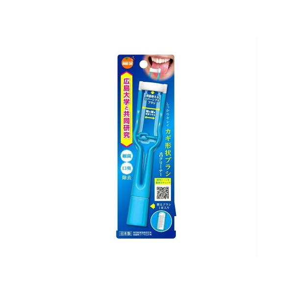 オレンジケアプロダクツ 【送料無料】 舌クリーナー 1個入 【メール便】 (4987379005866)