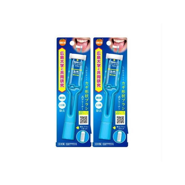 オレンジケアプロダクツ 【送料無料】 舌クリーナー 1個入 【2個セット】【メール便】 (4987379005866-2)
