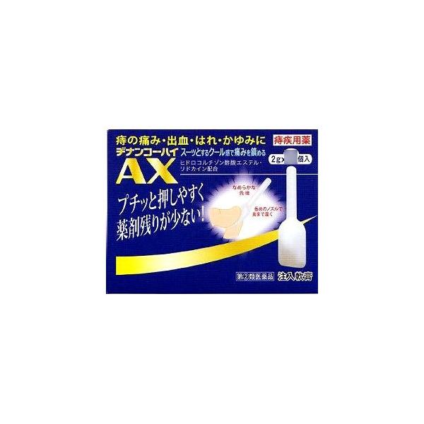 【第(2)類医薬品】ヂナンコーハイAX 2g×10(4987388305018)