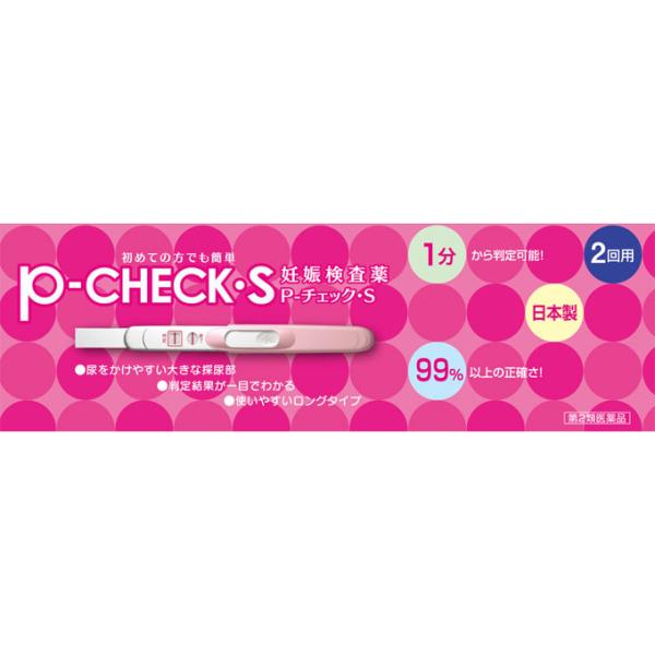 特徴●99％以上の正確さです。●尿をかけるだけの簡単操作です。●使いやすいロングタイプです。●生理予定日の約1週間後から検査できます。●1分から判定可能です。●判定結果が一目でわかります。●尿をかけやすい大きな採尿部です。●朝、昼、夜いつの...