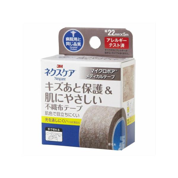 ネクスケア キズあと保護＆肌にやさしい不織布テープ（22ｍｍ×5ｍ）【2個セット】【メール便】(4987580212725-2)