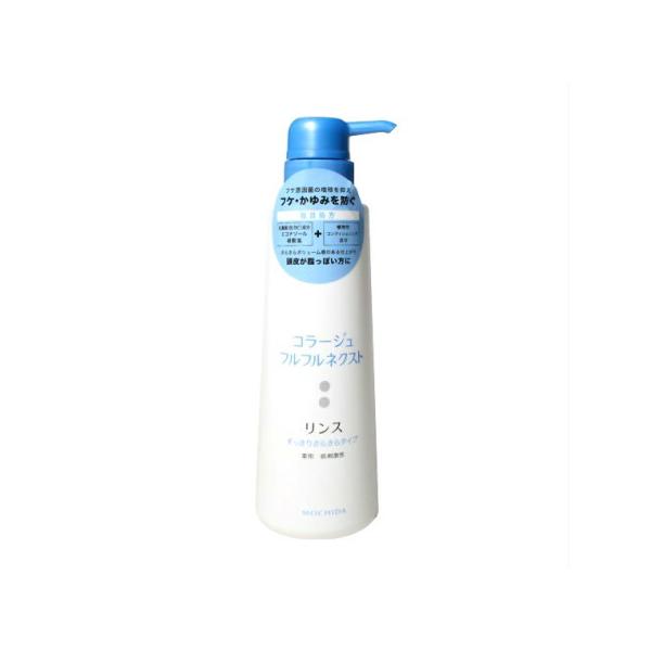 持田ヘルスケア 【医薬部外品】 コラージュフルフル ネクストリンス すっきりさらさらタイプ 400ml(4987767624167)