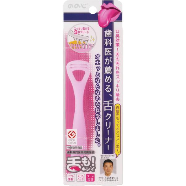 ■　特徴○舌のオモテの表面はヒダ状になっています。そこに食片等の汚れがからみ細菌が増殖することで、舌苔（ぜったい）が発生し、これが口臭の原因となります。舌そうじをして、舌を清潔に保ちましょう。○3枚ブレードで舌苔をスッキリ除去！・独自の3枚...
