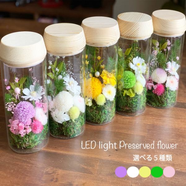 ドームの中に沢山のお花を使用させて頂きました。また、ガラスドームの中のお花達は一段と輝き・美しく眺めたくなる。今回LEDライト付きのプリザーブドフラワーアレンジの登場です。　　LEDライトの優しい灯りがこちらまで癒しを感じさせてくれる。イン...