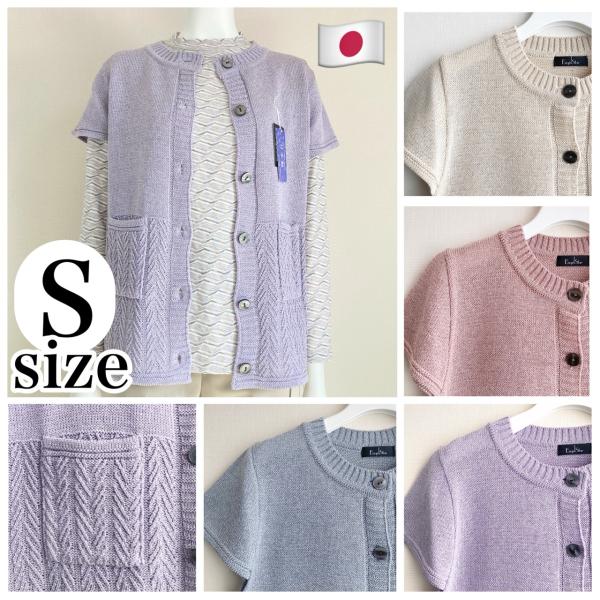 ◆シニア向けSサイズ専門店！小柄で華奢なお母様やおばあちゃんへのプレゼントにオススメです◆【嬉しいポケット付き】シンプルな形で普段使いしやすい！軽やかな羽織り心地で春にピッタリな１枚です◆首の開きも狭めで、ボタンもツルッとして留め外ししやす...