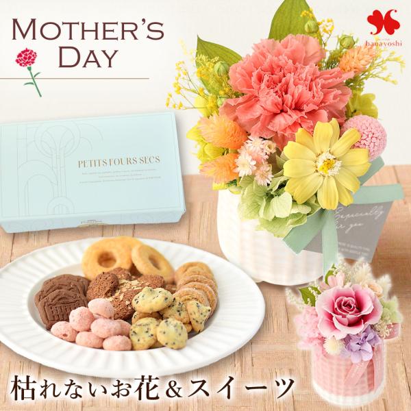 【内容】●プリザーブドフラワー「パレット」エレガントver花材：プリザーブドローズ/プリザーブドアジサイ/その他プリザーブド小花/プリザーブドグリーン/フラワーベース/リボン/など●プリザーブドフラワー「パレット」キュートver花材：プリザ...