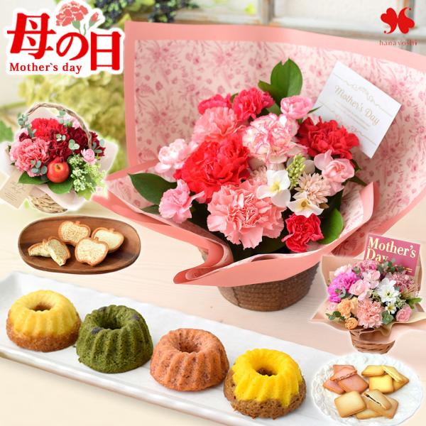 華やか生花アレンジと有名ブランドスイーツの贅沢セット。日頃の感謝を込めて贈りませんか。【内容】●生花アレンジ チェリーピンクver＆果実のクグロフセットカーネーション/スプレーカーネーション/季節のグリーン/アーティフィシャルフラワー/バス...