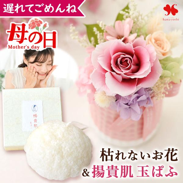 【内容】 ◆プリザーブドフラワー「パレット」エレガントver花材：プリザーブドローズ/プリザーブドアジサイ/その他プリザーブド小花/プリザーブドグリーン/フラワーベース/リボン/などラッピングをしてお届け（デザインは当店におまかせください）...