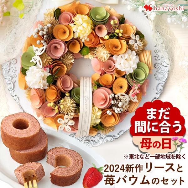 【内容】天然素材/ドライフラワー/ドライグリーン/アーティフィシャルフラワー/アーティフィシャルグリーン/オーナメントなど/専用箱/＊リースの箱は簡易箱となっております。多少の傷やへこみなどはご了承ください。当店オリジナル母の日カード/取扱...