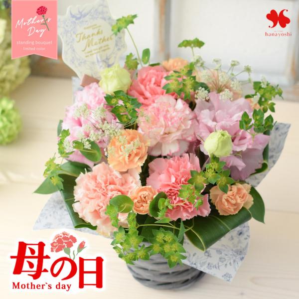 【内容】カーネーションをはじめとする季節のお花、グリーン/*入荷状況によりお花の種類が変わることがあります。バスケット（入荷状況によりデザインが変更になる場合がございます）/ラッピング/お取扱い説明書品質保証付きリーフレット/当店オリジナル...