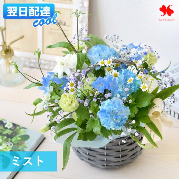 夏らしい彩りが楽しめる生花アレンジメント。季節のご挨拶や感謝の気持ちを伝える贈り物に最適です。お中元や御中元、サマーギフトとして、お部屋を明るく彩る上品なプレゼントです。涼やかな花のある暮らしを届けます。【内容】●ルミナスアレンジ サマーv...
