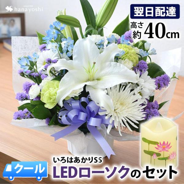 急なご不幸のお知らせにも対応可能！専門スタッフが新鮮なお花で制作したフラワーアレンジメントをお届けいたします。サイズ：（約）横幅29 × 奥行25 × 高さ40cmカラー・テイスト：ピンク(桃) イエロー(黄) ホワイト(白) パープル(紫...