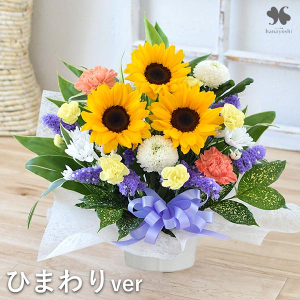 急なご不幸のお知らせにも対応可能。専門スタッフが新鮮なお花で制作したフラワーアレンジメントをご注文の翌日（一部地域は翌々日）*にお届けいたします。* 時期によって対応できない場合がございます、予めご了承ください。サイズ：（約）横幅35 × ...