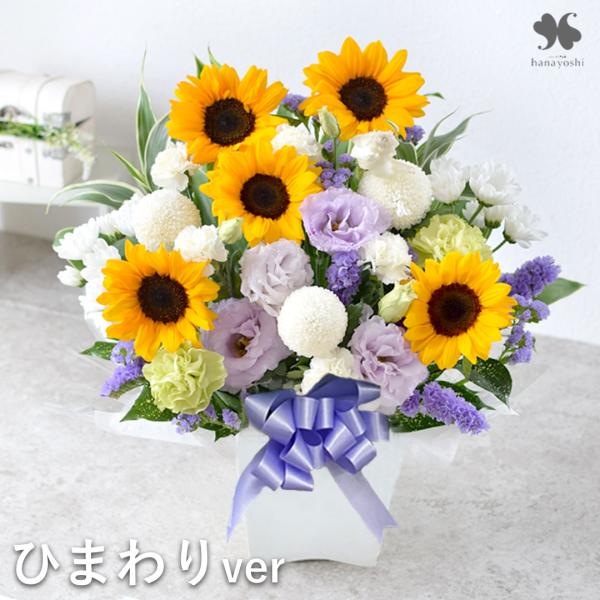 【内容】季節の花各種/グリーン/　　※お花の色合いについて：●白のみ、にはグリーン系のお花が入ることがあります。●白＋ブルーパープル、には、季節や入荷状況により、ブルー、またはパープルの花については、いずれかのお色になる場合があります。ポッ...