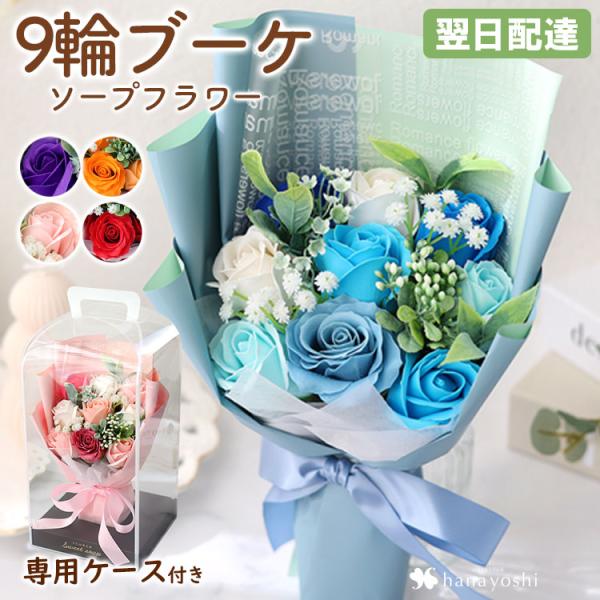 【内容】ソープローズ/アートフラワー(造花)/アートグリーン(造花)/ラッピング/リボン/専用ギフトBOX/ご希望の方にメッセージカード/お取扱説明書※入荷状況により花材・資材の一部が予期なく変更になる場合がございます。※ラッピング・手提げ...