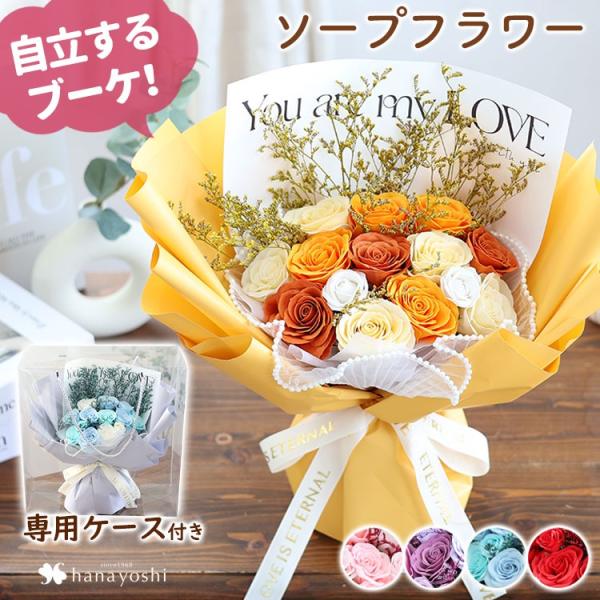 【内容】ソープローズ/ドライフラワー/ラッピング/リボン/専用ギフトBOX/ご希望の方にメッセージカード/お取扱説明書※入荷状況により花材・資材の一部が予期なく変更になる場合がございます。※ラッピング・手提げ袋の仕様は、予告なく変更になる場...