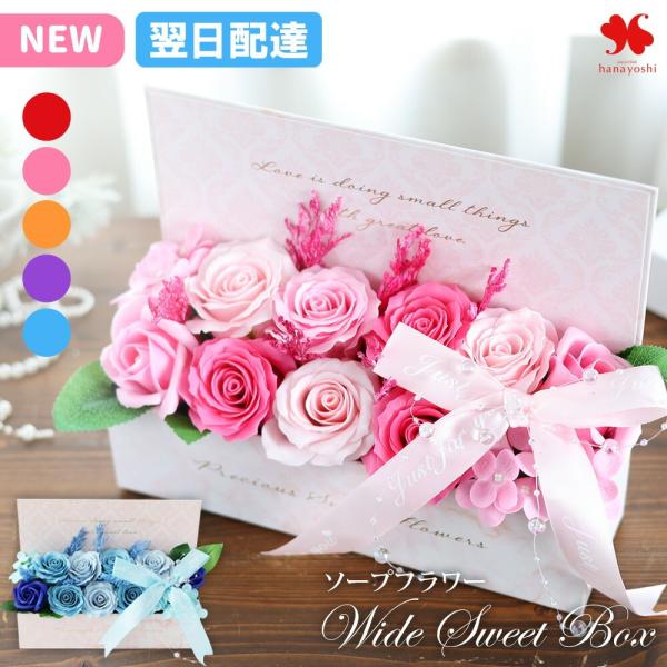 【内容】ソープローズ/ソープアジサイなど/器（ペーパー素材）/リボン/クリアケースご希望の方にメッセージカード・手提げ袋/お取扱説明書◆ご使用上の注意◆・香りはすべて同じではありません。強いものやかなり弱いものがあり、ご購入ごとに変わる場合...