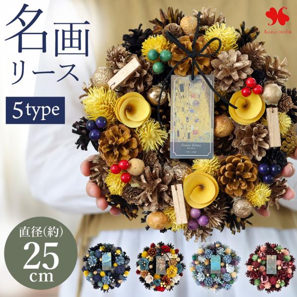 【内容】天然素材/ドライフラワー/ドライグリーン/アーティフィシャルフラワー/オーナメントなどギフトタグ/＊すべて手作りされているため、 お花などの配置が写真と 異なる場合がございます。＊自然素材のため、 割れ、つぶれや色剥げが必ずございま...