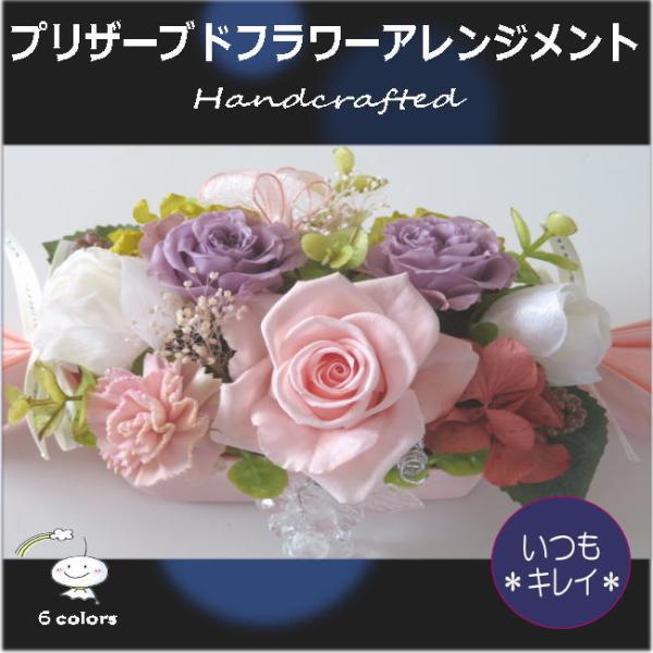 【発売日：2024年06月29日】〜薔薇のキャンデー包みのアレンジメント〜♪プリザーブドフラワーは、生花に特殊な加工を施し、生花よりも長く美しい姿を楽しむことができます。　♪誕生日や退職記念ギフトにはもちろんですが、開店祝いにもプリザーブド...