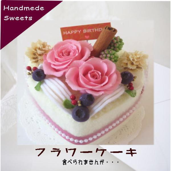 【発売日：2025年02月13日】プリザーブドフラワー　〜ふわふわのパウダーで手作りした、オリジナルアレンジメント〜食べられません・・・が可愛いフラワースィーツです☆お花のギフト♪ バレンタイン・ホワイトデー・誕生日・母の日・敬老の日やちょ...