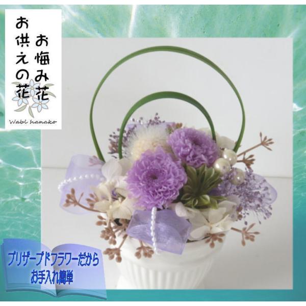 【発売日：2025年12月23日】仏花 プリザーブドフラワーの仏壇用お供え花です。ケース入りでホコリや湿気から守り、長く美しさを保てます。初盆・新盆・お彼岸・法要などのご供養に最適な、清楚で上品なアレンジメント。水やり不要の枯れないお花なの...