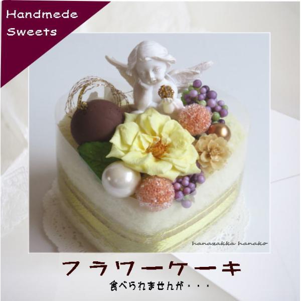 【発売日：2025年06月05日】プリザーブドフラワー　〜ふわふわのパウダーで手作りした、オリジナルアレンジメント〜食べられません・・・が可愛いフラワースィーツです☆お花のギフト♪ バレンタイン・ホワイトデー・誕生日・母の日・敬老の日やちょ...