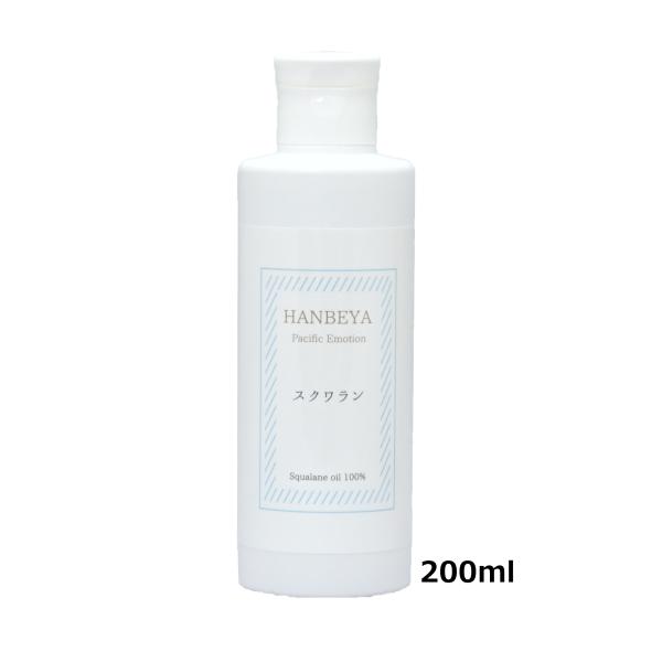 【発売日：2021年11月30日】■日本製■200ml！！！商品パッケージ変更(キャップ変更)に切り替え予定に伴い旧パッケージセール中！！！※内容液は変更ありません。成分：スクワランサメ由来の100%スクワランオイル純度99%以上美容師さん...