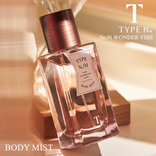 TYPE No. ボディミスト No.91 WONDER VIBE全身を包み込む感覚的なボディミスト。香水をつけたような、長く続く深い香り。香水のオードトワレ(EDT)レベルの香りの持続力で香水を使用したかのようなほのかな残香が気分まで香り...