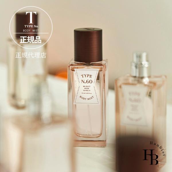 TYPE No. ボディミスト No.60 SLOW DOWN全身を包み込む感覚的なボディミスト。香水をつけたような、長く続く深い香り。香水のオードトワレ(EDT)レベルの香りの持続力で香水を使用したかのようなほのかな残香が気分まで香り高く...