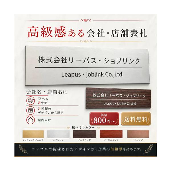 オフィスの表札やドアプレートをレーザー彫刻いたします。5種類のカラーと5種類のデザインからお選びいただけます。素材：アクリル二層板厚さ：1.5mm