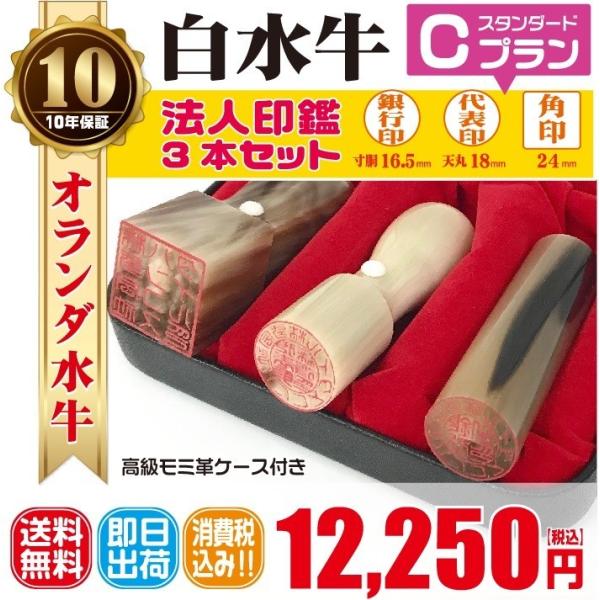 この度はハンコスタイルにお越しいただき誠にありがとうございます。会社設立時等に必要な会社印3本セットを印鑑ケース付きで今だけ安い価格で販売させていただきます。また電子印鑑も承っており1本600円〜、3本だと1500円となります。できるだけ早...
