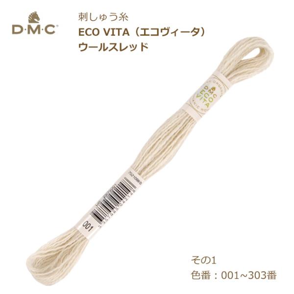 ネコポス対象商品です。オーガニックメリノウールを素材に使用。カラーはクルミ、ルバーブ、ヘナ、インディゴ、アカネなどの天然素材の染料を使用し、繊細な色彩を表現しています。均一な厚さと緩やかなねじれにより手刺繍、クロスステッチ、編み物、織り、ダ...