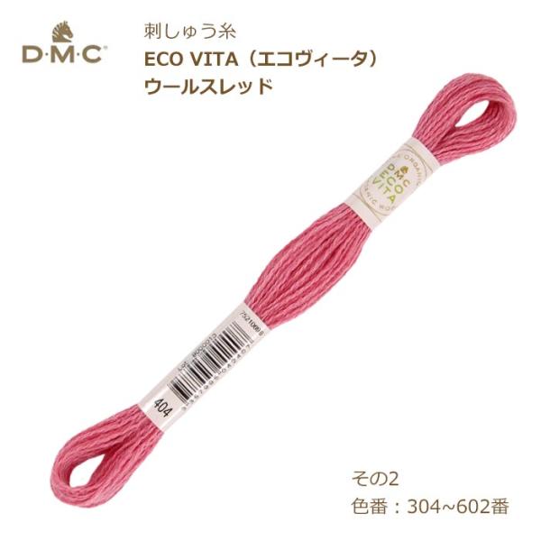 ネコポス対象商品です。オーガニックメリノウールを素材に使用。カラーはクルミ、ルバーブ、ヘナ、インディゴ、アカネなどの天然素材の染料を使用し、繊細な色彩を表現しています。均一な厚さと緩やかなねじれにより手刺繍、クロスステッチ、編み物、織り、ダ...