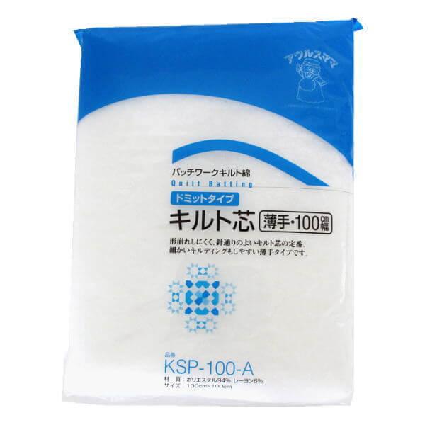 ネコポスご利用不可商品です。キルト芯 薄手 ドミット芯 100cmX100cm KSP-100-A へたりにくく、綿抜けの少ないキルト芯のベストセラーです。すっきりと美しいキルトラインが長く保たれます。型崩れしにくく、針通りのよいキルト芯の...