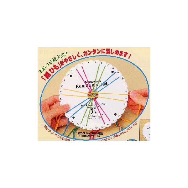 ネコポス対象商品です。日本の伝統文化、組みひもがやさしくカンタンに楽しめます.余っているサマーヤーンなどでプロミスリング、ストラップ、根付もできます１．「組ひも」が楽しく速く、カンタンにできます。２．やわらか樹脂使用だから手を痛めず楽しくで...