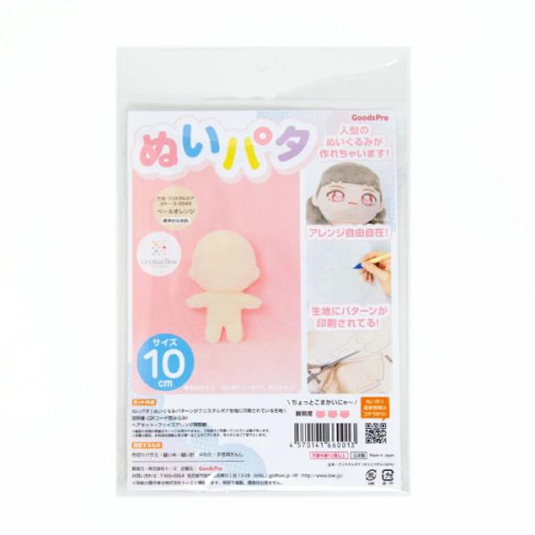ネコポス対象商品です。ぬいパタ 10cm 商品詳細クリスタルボアの生地に、人型ぬいぐるみのパターンが印刷されている便利なセット。刺繍アレンジや髪の毛のパターンづくりに便利な型紙もついているので、自分好みにアレンジして、あなただけの「推しぬい...