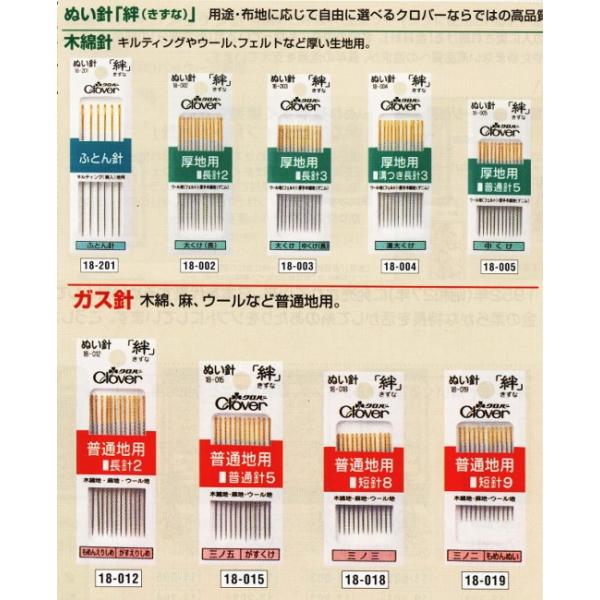 ネコポス対象商品です。用途、布地に応じて自由に選べるクロバーならではの高品質縫い針。縫い針は手芸、ソーイングの原点です。   ◆木綿針◆  キルティングやウール、フェルトなどの厚い生地用。   ◆ガス針◆  木綿、麻、ウールなどの普通地用。...