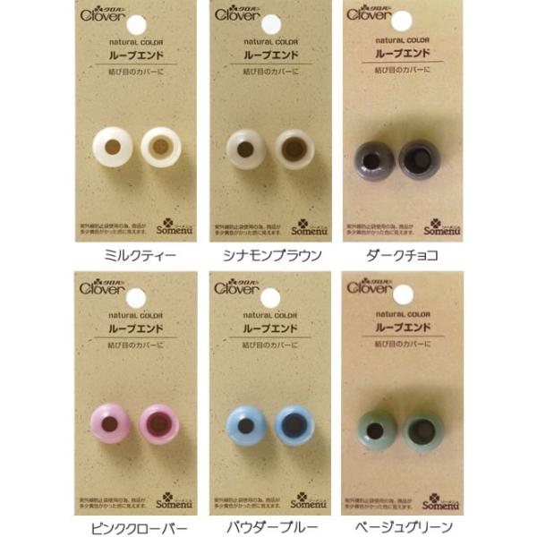 ネコポス対象商品です。ナチュラルテイストの生地に合わせやすいナチュラルカラー。ひもの結び目をカバーします。ひもの端を小さい穴から通し、結び目を作ります。引き戻すようにして結び目を引っ張ります。 内容　：　２個入り当店では納品明細をメールにて...