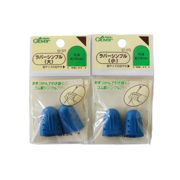 ネコポス対象商品です。布から抜けにくい針をつかんで引き抜くのに便利な通気性のよい多孔型のゴム製サック。天然ゴム製の極薄（0.5mm）なので指先の感覚を損なわず、しっかり針をつかめます。1組2個入。（大）は内径約16mm、（小）は内径約14m...