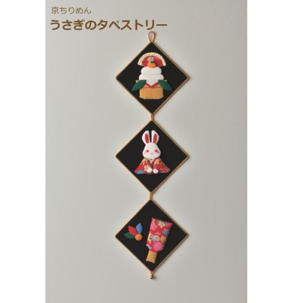 ネコポス対象商品です。押絵豆色紙 開運うさぎ LH-181 商品詳細2023年の干支「卯」コレクションです。干支の「卯」は家内安全、飛躍などを意味します。ちりめんを使って作る本格的な押絵のキット。型抜き済みスポンジ付き台紙入りで作業がとても...