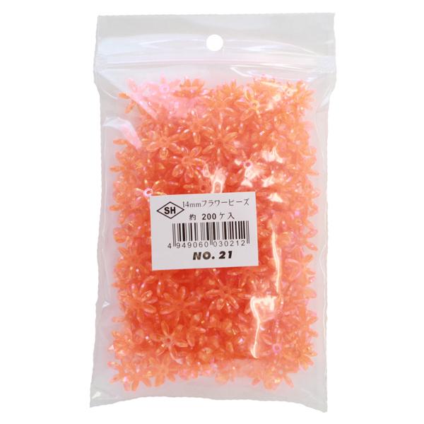 ネコポス対象商品です。SHのデラックスフラワービーズ14mmです。1袋の入り数は約200ケです。   ＤＸフラワービーズは  7mm(スタンダードカラー・金・銀)、 (グリッターカラー) 14mm(スタンダードカラー)、(金、銀)、(グリッ...