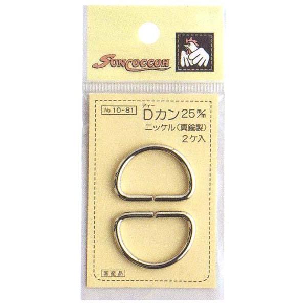 ネコポス対象商品です。ナスカンと合わせて使う、サビない真ちゅう製「Dかん」◆サイズ◆20mm◆重量◆約11g◆材質◆真ちゅう◆色◆ニッケル/黒ニッケル/アンティックゴールド◆生産国◆日本手芸の山久では納品明細をメールにてお送りしています。商...