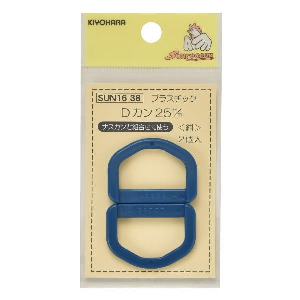 ネコポス対象商品です。バッグ用プラスチック留め具サンコッコーのプラスチックＤかん。◆素材◆ポリアセタール◆サイズ◆40mm山久では納品明細をメールにてお送りしています。商品到着時にご確認下さい。